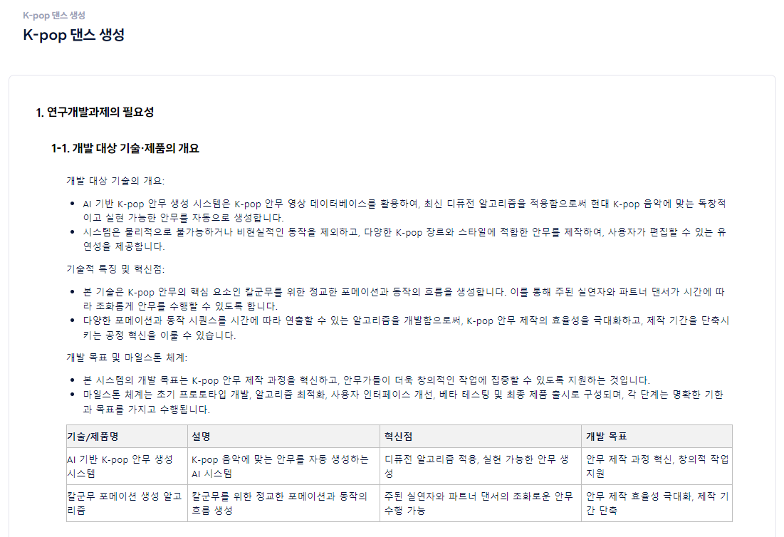 LabQ - 인공지능 연구개발 & 서비스